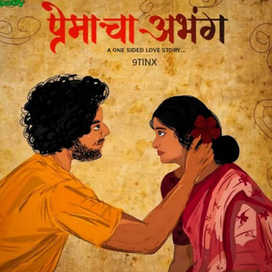 Ashtagandha Saptashrungi Tula Pahun Zalo Dang 💕 - Premacha Abhang ...