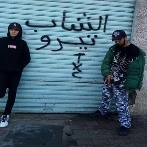 Cheb terro - playlist by ALiSg | Spotify