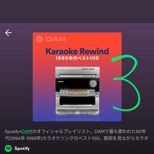 LMS♡ｶﾗｵｹﾍﾞｽﾄ1990年代③ - playlist by とと | Spotify